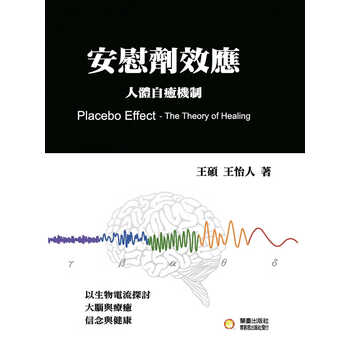 预售 王硕 安慰剂效应 兰台网络