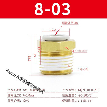SMC型气动接头快速气管快插直通KQ2H04 06 08 10-M5/01/02/03/04S 外螺纹直通KQ2H08-03AS【图片 价格 品牌 报价】-京东