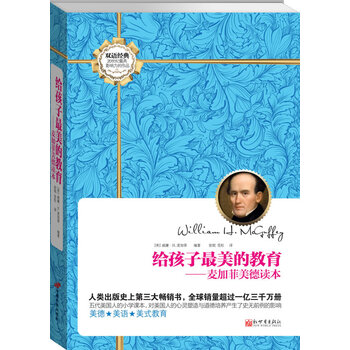 给孩子美的教育【正版图书】