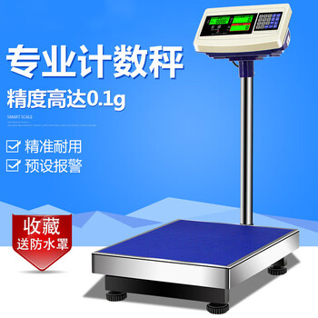 ZFEN高精度工业用0.1-g电子秤计数100k-g精准精密工业称重磅秤300k-g 150kg精度1g(40*50CM)【图片 价格 品牌 ...