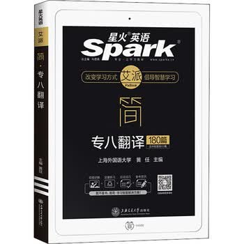 简 专八翻译 黄任 编 中信书店
