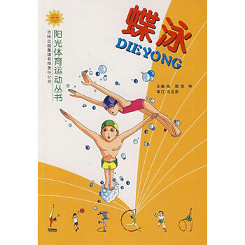 蝶泳【保证正版】