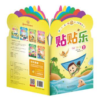 咚咚鼠贴贴乐:亲子互动贴纸书:0-3岁郭济访著