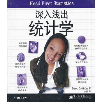 深入浅出统计学【正版图书】