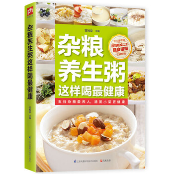 杂粮养生粥这样喝z健康