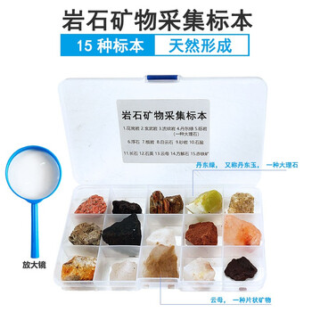 岩石矿物采集标本认识几种常见的石头天然花岗岩云母薄片石英长石砂岩大理岩小学科学四年级下册学具地理教学 【15种】岩石矿物采集标本+放大镜