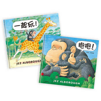 预售 杰兹．阿波罗 抱抱＋一起玩 上谊文化公司