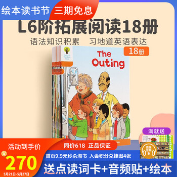 毛毛虫 牛津阅读树L6阶18册学校版 丰富拓展阅读 毛毛虫点读笔配套书 英语启蒙认知
