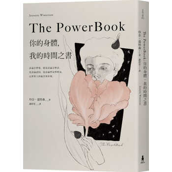在途 珍奈-温特森 The Powerbook：你的身体，我的时间之书 木马文化
