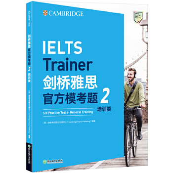 剑桥雅思官方模考题2培训类9787572208430