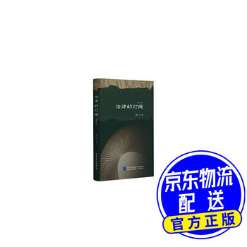 法律的灯绳（增订版）