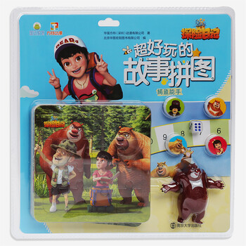 熊出没之探险日记·超好玩的故事拼图：捕鱼能手