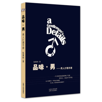 口味【正版图书】