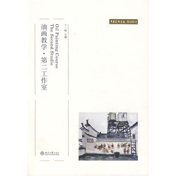 油画教学第二工作室
