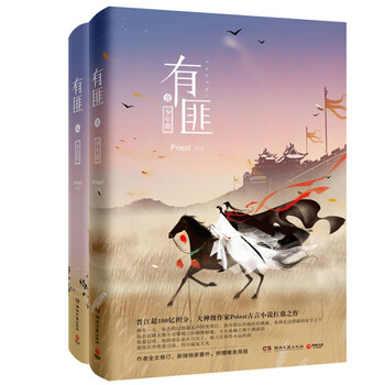 有匪(1少年游+2离恨楼共2册)