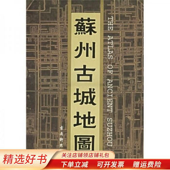 苏州古城地图