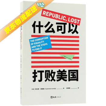 什么可以打败美国