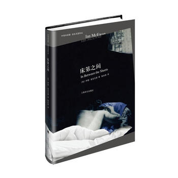 床笫之间【正版图书】