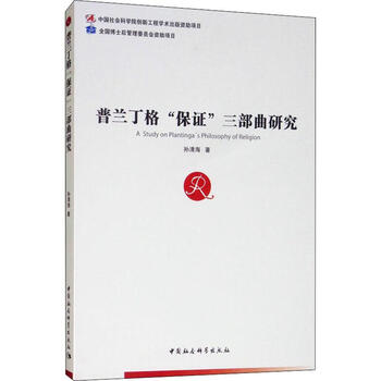 普兰丁格