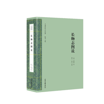 【京联正品】长物志图说文震亨9787547433454