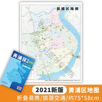 B 正版新货2021新版 上海市区图系列 黄浦区地图 上海市黄浦区地图 交通旅游图 上海市交