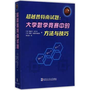 普特南试题 9787560364896