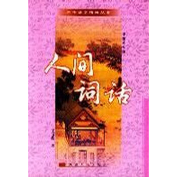 古今诗文精粹丛书