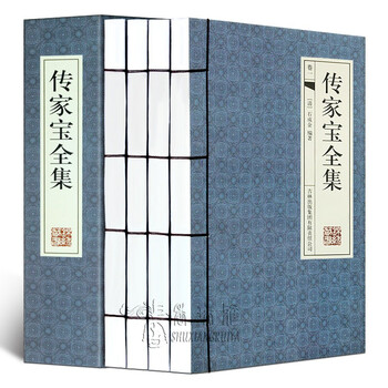 传家宝全集仿古线装全4册精装大厚本线装书局 国学经典珍藏版文白对照传统国学古代哲学思想处事