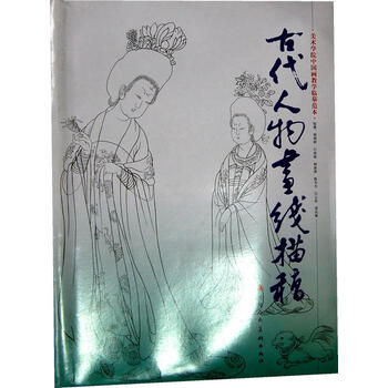 古代人物画线描稿