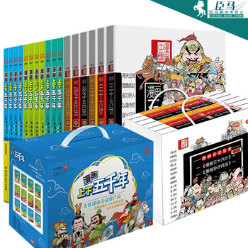 全18册 漫画三十六计孙子兵法+漫画上下五千年 漫画5-12岁儿童国学系列儿童漫画书籍 中华史记故事