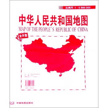【新华书店 图书正版】中国地图（全开 袋装）升级版 1.06米*0.76米