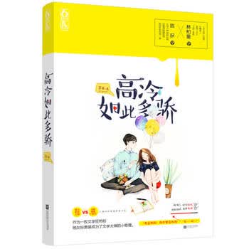 高冷如此多骄 莱弗