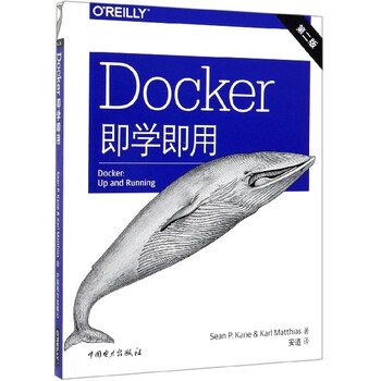 Docker即学即用(第2版)
