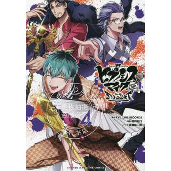 进口日文 漫画 催眠麦克风 ヒプノシスマイク-Division Rap Battle