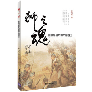 狮之魂【正版图书】