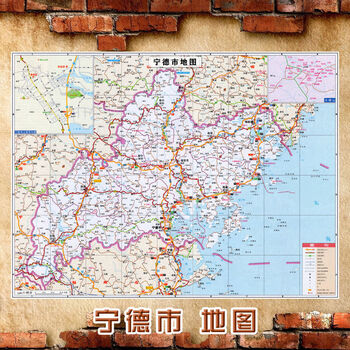 2021新款 超大巨幅 宁德市墙贴 行政区划图 交通装饰画海报地图 140-183cm（高X宽） 相纸（有配送专业胶不伤墙）