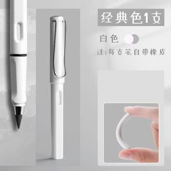 永生 永恒铅笔学生儿童HB永恒正姿铅笔写不完绘画不易断铅写字 新型铅笔 黑科技可擦铅笔 象牙白色+橡皮 单支装