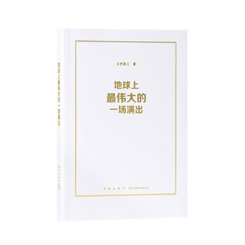 《地球上伟大的一场演出》那一年，他们用摇滚乐改变世界 live aid赈灾义演 读库本·历史