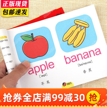 幼儿英语单词图画书2-3-4-5-6岁少儿英语口语教材 带插图单词英文单词启蒙 儿童英语绘本基本英语 英语单词图画书