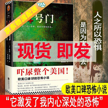 14号门