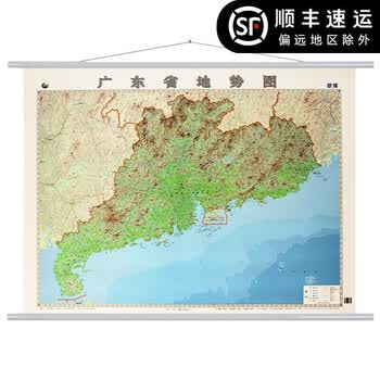 2021年 广东省地图 约1.1*0.9米 覆膜防水地势地形图