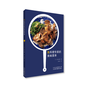 鱼料理专家的美味菜单