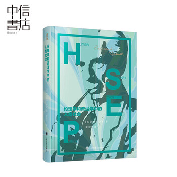 【正版书籍】伦理学和政治学中的人类社会