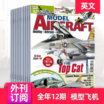 【外刊订阅】Model Aircraft 年订阅12期 英国航空航天飞机飞行模型英文杂志