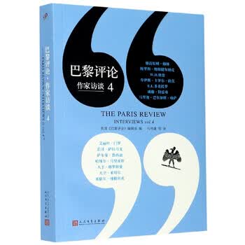 巴黎评论(作家访谈4)