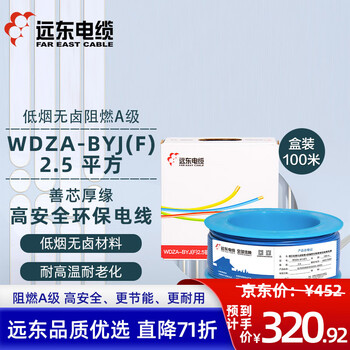 【远东电缆*GB-WDZA-BYJ(F)-450/750V-1*2.5(善)】远东电缆WDZA-BYJ(F)-2.5平方低烟无卤阻燃A级单芯单股硬线 蓝色【行情 报价 价格 评测】-京东