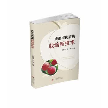 成都市优质桃栽培新技术