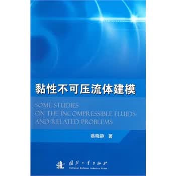 黏性不可压流体建模库6D