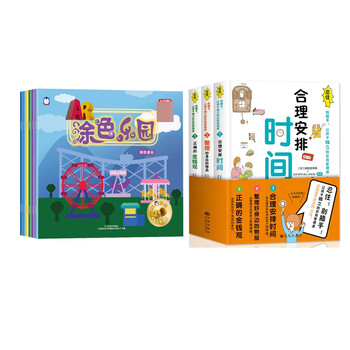 AR涂色乐园套装+忍住别插手让孩子独立的自我管理课全9册