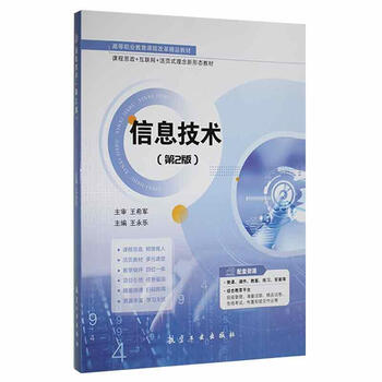 信息技术计算机与互联网  图书